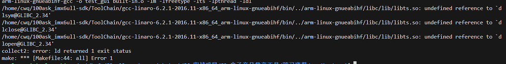 libts.so连接过程出现问题，显示undefined reference to `dlsym@GLIBC_2.34' - APP - 嵌入式开发问答社区