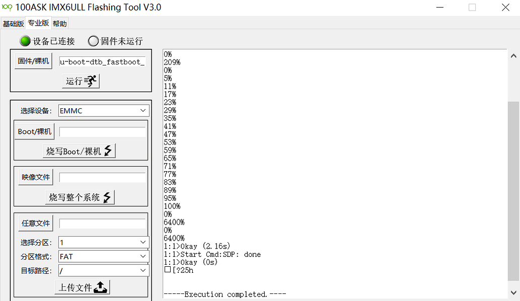 zadig中找不到usb download gadget - IMX6ULL_MINI - 嵌入式开发问答社区