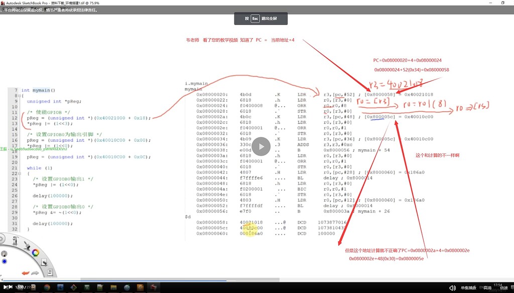 韦老师的教学视频疑惑 Stm32f103pro 嵌入式开发问答社区
